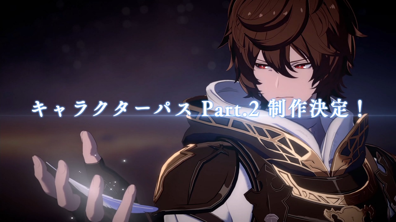 『GBVSR』ビカラ参戦発表、サンダルフォン含むS2開発も決定。ヴェルサシア参戦、バトル調整は8/20に